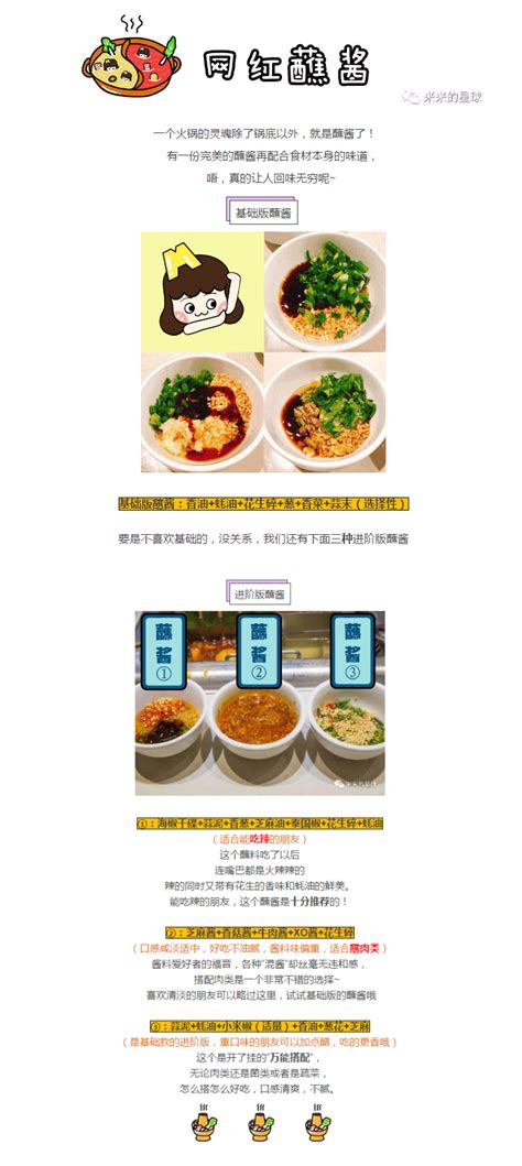 抖音x海底捞史上最全吃法，get了这几种分分钟变网红 哔哩哔哩