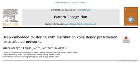 论文阅读：deep embedded clustering with distribution consistency preservation for attributed networks
