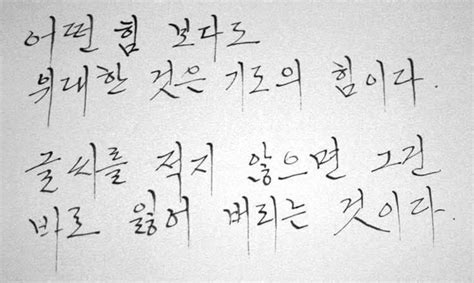 Korean Cursive Handwriting