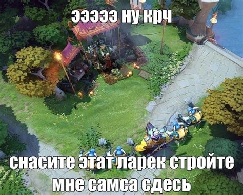 дота 2 Католические мемы Веселые мемы Мемы