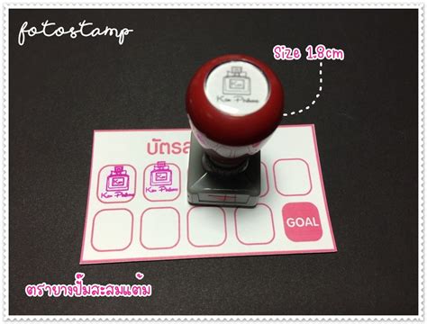 Fotostamp ตรายางหมึกในตัวด้ามสปริง แบบด้ามสี่เหลี่ยม ขนาด 1 8cm รูปขวดน้ำหมึก Kan Perfume
