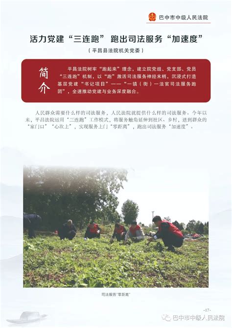 全市法院党建与业务融合典型案例展播（第七期）澎湃号·政务澎湃新闻 The Paper