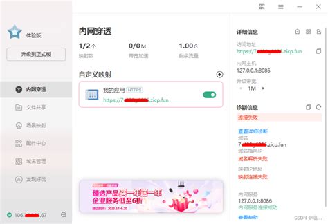 Nginx花生壳实现个人网站化生壳nginx部署项目 Csdn博客 Nginx花生壳实现个人网站化生壳nginx部署项目 Csdn博客