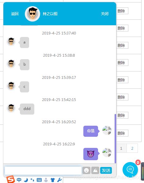 Java融云web端实现聊天融云表情js Csdn博客