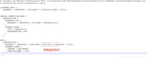 oracle数据库只能使用localhost连接，而不能使用ip连接解决方案 oracle本地可以 ip无法连接 csdn博客