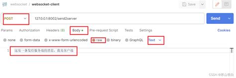 Java实现websocket客户端和服务端（简单版）java Websocketclient Csdn博客