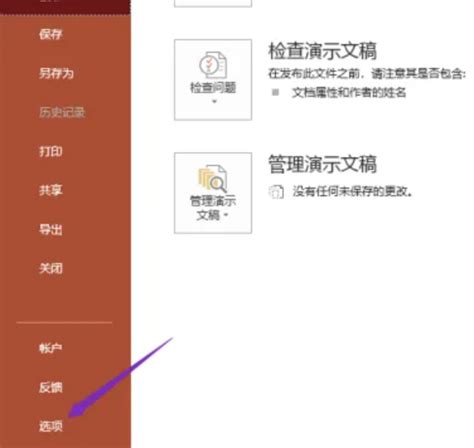 Ppt文件打不开怎么办？ 知乎