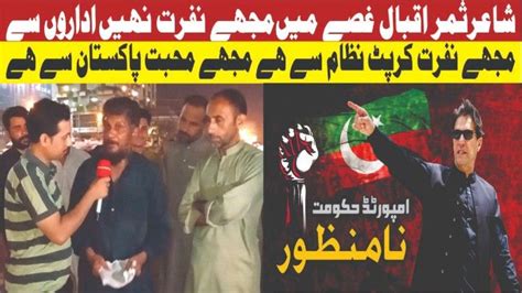 Zain Abideen On Linkedin Ddc A3mt Imran Khanmujy Muhabat Pakistan Se Hai