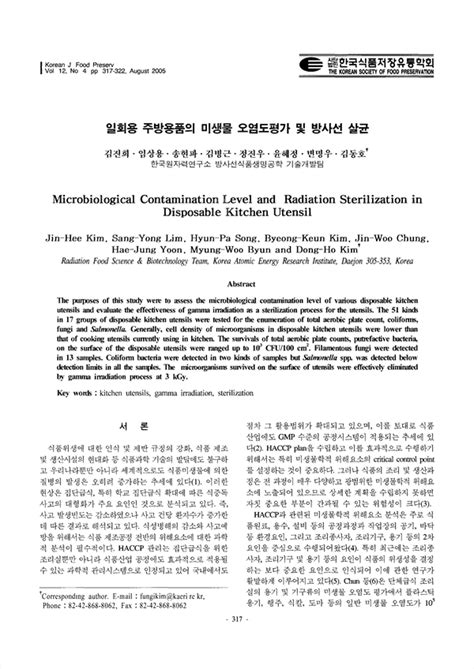 일회용 주방용품의 미생물 오염도평가 및 방사선 살균 Koreascholar