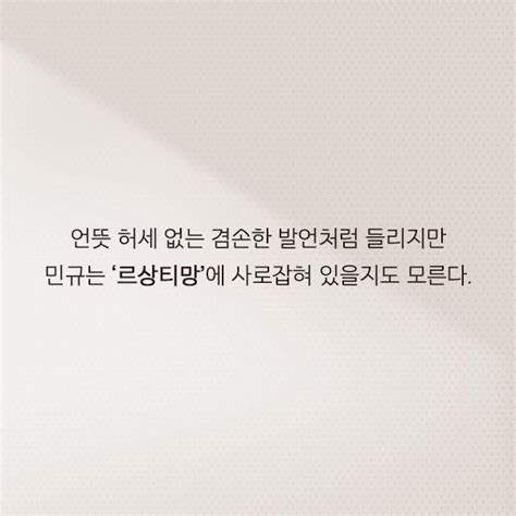 쿨한 척 하면서 질투 많은 사람들이 쓰는 말투 인스티즈 Instiz 인티포털 카테고리