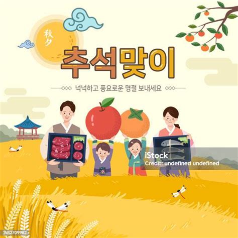 한국 추수감사절 이벤트 디자인 한복을 입은 한 가족이 노란 쌀과 가을 풍경을 배경으로 명절 선물을 들고 있다 행복한 추수 감사절 행복한 휴일 한국어 번역 대한민국에 대한