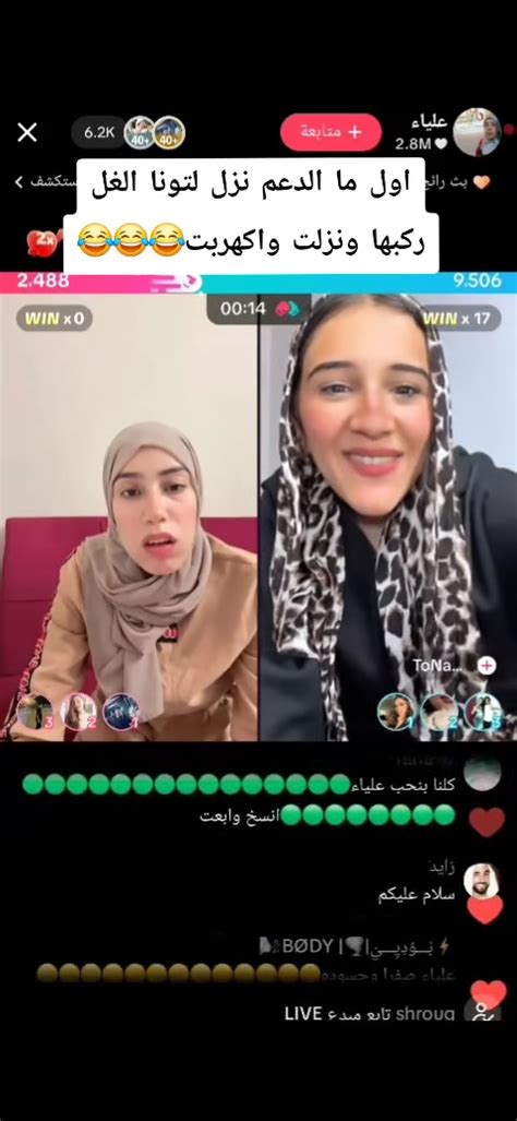 ‏😂😂😂😂😂 علياءقمروووووون😂😂 تونا علياءوحسناء V Tiktok