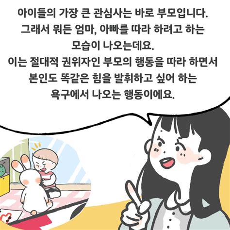 미운 네살 우리아이 심리는 차이의 놀이