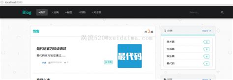 Spring Boot Semantic UI框架开发小而美的个人博客 代码 最代码