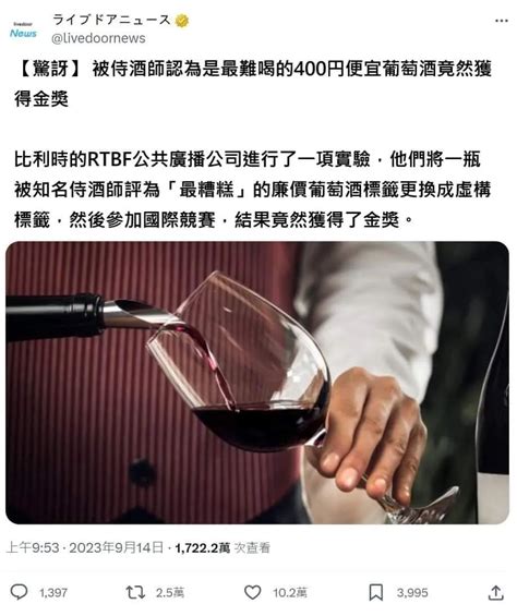葡萄酒大多數人喝的都是一個優越感所以換標籤這招才管用 真正能喝懂年份品種產地 細至莊園 製成有無添加物的真正專家少之又少