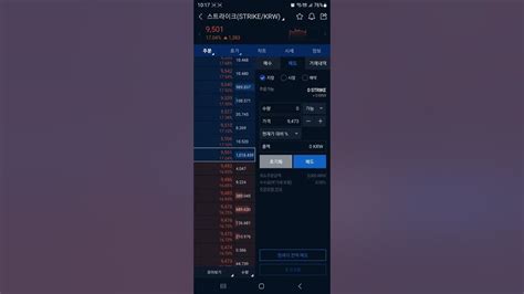 스트라이크 코인 Strike 패배를 인정하고 손절 Youtube