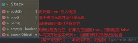 详解java中的栈和队列，都在什么场景中使用呢？java Stackclear与 Pop 使用场景 Csdn博客