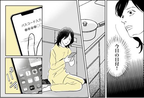 ＜元カノと自宅でバッタリ＞「gpsはラブホを指す」完全クロ。証拠集めと離婚の準備【第6話まんが】 ママスタセレクト