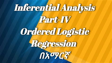Ordered Logistic Regression Model Amharic Tutorial Youtube