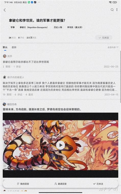饭圈化那么严重？连李世民都有资格碰瓷这些人了？ 知乎