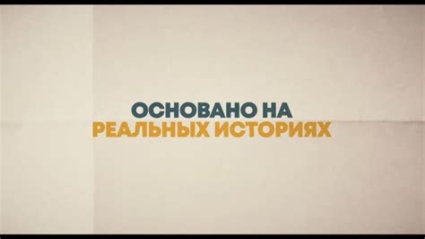 Звоните Джейн Русский трейлер Фильм 2022 Действие фильма происходит в Чикаго в 1968 году Джой
