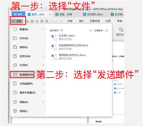 【编辑】发送邮件（给编辑写邮件） 伙伴云