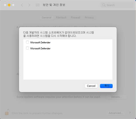 수동 배포 방법을 사용하여 시스템 확장 관리 Microsoft Defender For Endpoint Microsoft