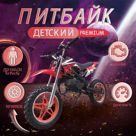 49-кубовый питбайк для детей/мотоциклов для детей бензиновый мотокросс ...