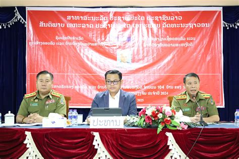 ກົມຄຸ້ມຄອງສຳມະໂນຄົວ ແລະ ກໍ່ສ້າງຮາກຖານ