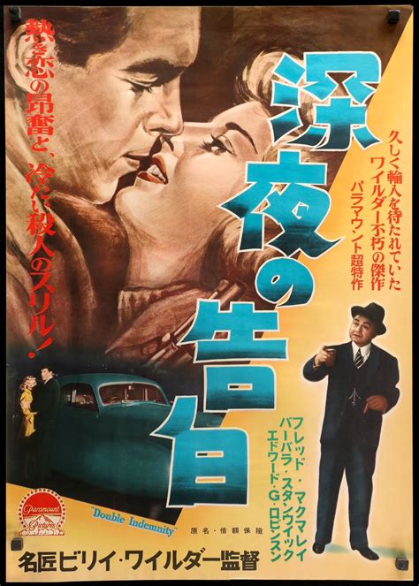 Vintage Japanese Movie Posters
