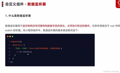 小程序学习 16 Csdn博客