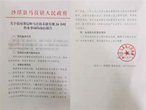 急难愁盼｜湖北钟祥：网友留言盼望解决二十余年供水问题获回应马良镇沙洋县管道