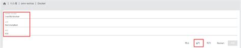 Omv6 Omv Extra Docker Portainer 설치하기 달소씨의 하루