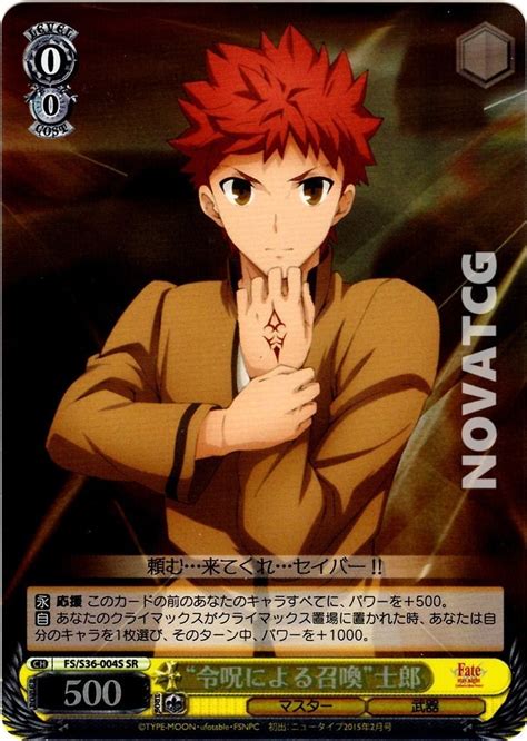 Fs S36 004s “summoning Via Command Seal” Shirou Novatcg