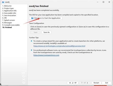 Javafx 打包为可执行exe文件。javafx打包成exe Csdn博客