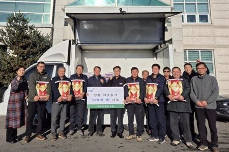 파주시쌀연구회 연말이웃돕기 사랑의 쌀 나눔 경기도아파트신문 apt news net