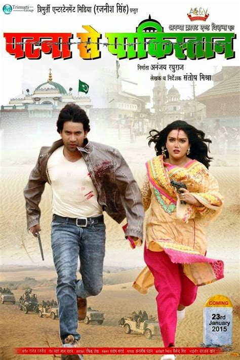 Patna Se Pakistan Bhojpuri Movie Poster Top 10 Bhojpuri Bhojpuri