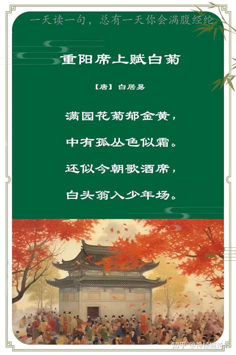 独在异乡为异客， 每逢佳节倍思亲。重阳节古诗词 知乎