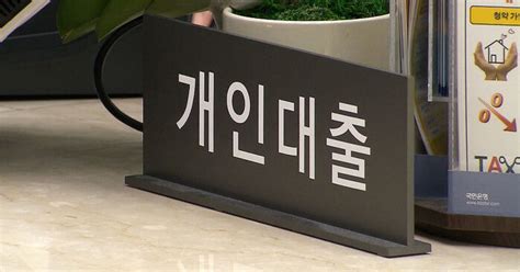 친절한 경제 오른 금리만큼 빠듯해진 생활비숫자로 봤더니