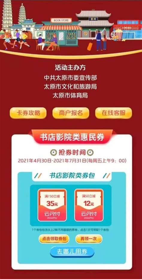 锦绣太原文化旅游季五一启幕千万元优惠券等你来抢 澎湃号媒体 澎湃新闻 The Paper