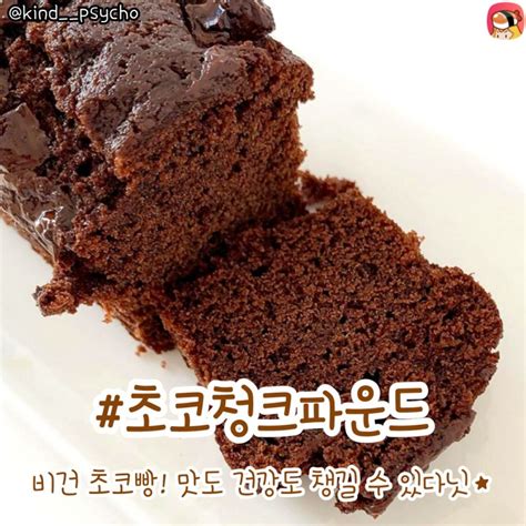 디너의여왕 뚜레쥬르 초코빵 추천