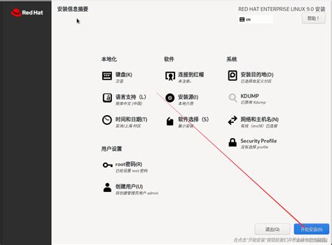 Pve虚拟化平台之安装rhel9系统rhel90 Driver X86 Csdn博客