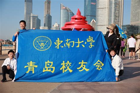青岛校友会跑团参加双一流高校青岛校友联盟活动