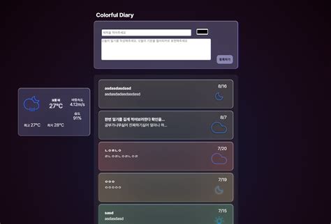 GitHub sweesweett react diary app 색깔로 기분을 표현하는 나만의 다이어리