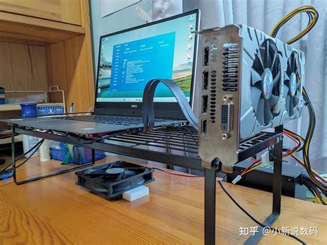 你的笔记本外接显卡了吗 知乎