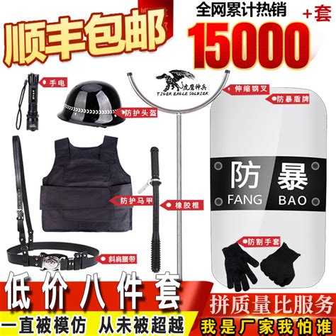 学校幼儿园安保器材八大件件套保安用品安防器械防暴盾牌装备架子 虎窝淘