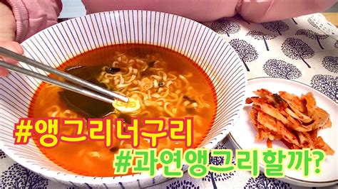 앵그리너구리 한마리 몰고가세요~0~ Youtube