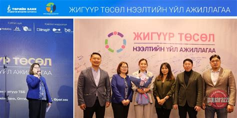 ТӨРИЙН БАНК САНХҮҮГИЙН БОЛОВСРОЛТОЙ ШИНЭ ҮЕИЙГ БЭЛТГЭНЭ