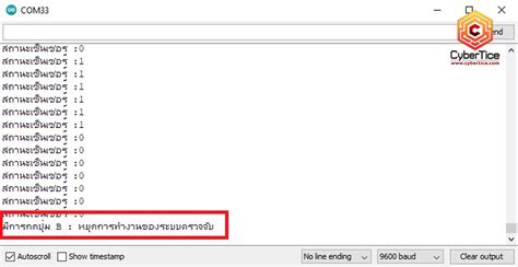 สอนใช้งานชุด โปรเจค Arduino สัญญาณกันขโมย ตรวจจับผู้บุกรุก ตรวจจับความเคลื่อนไหว ขาย Arduino