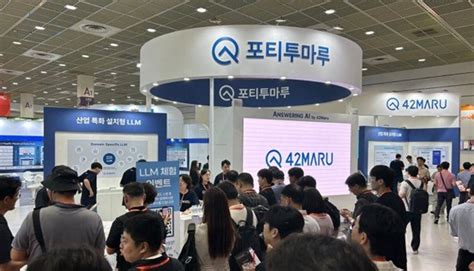 포티투마루 서울판 Ces서 전문가용 Ai 에이전트 공개 파이낸셜뉴스